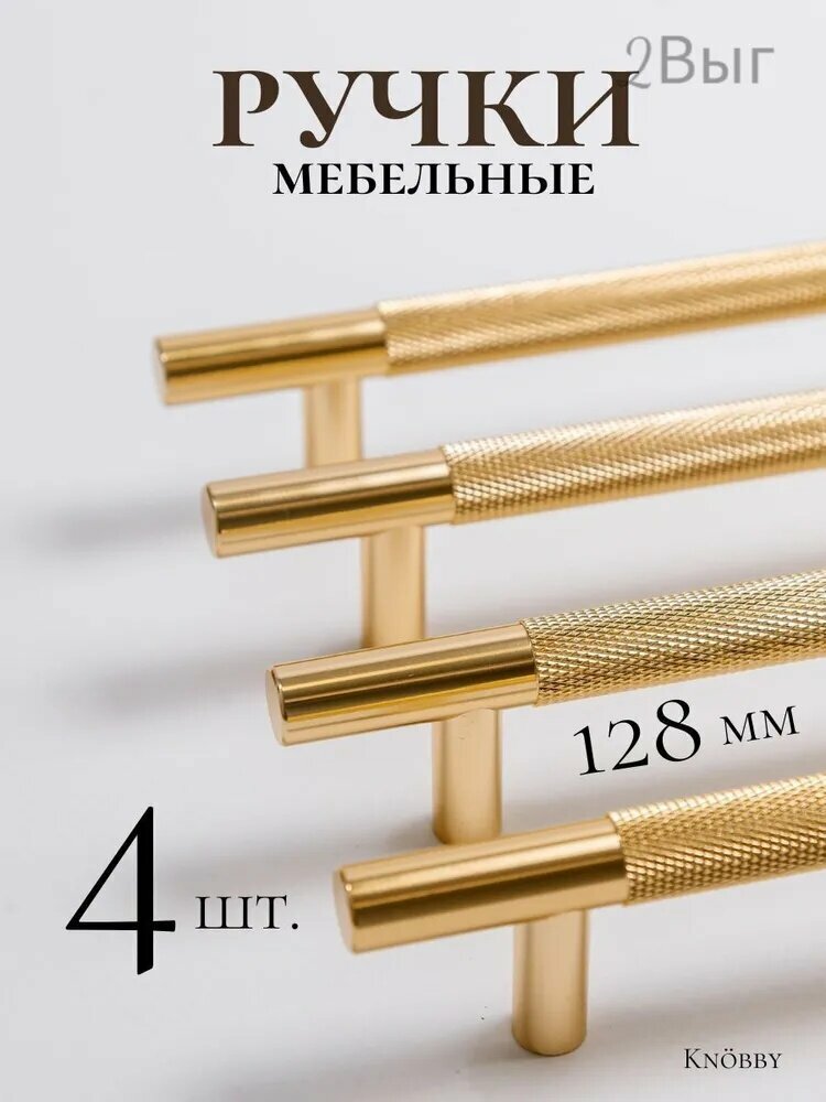 Ручка мебельная