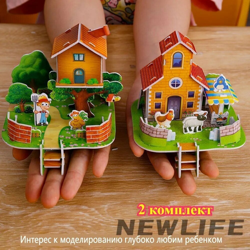 3D пазл Монтессори, миниатюрные домики, развивающие игрушки, 2 комплект