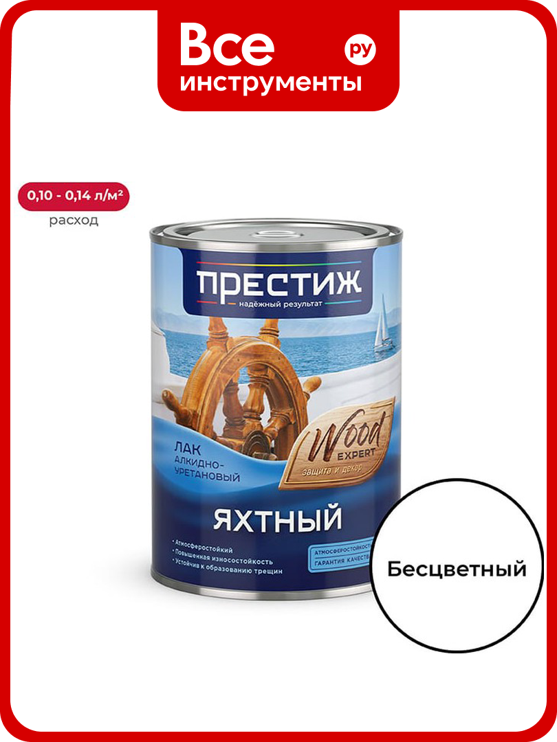 Яхтный лак глянцевый для дерева, атмосферостойкий, защитно‑декоративный, бесцветный, подходит для помещений.