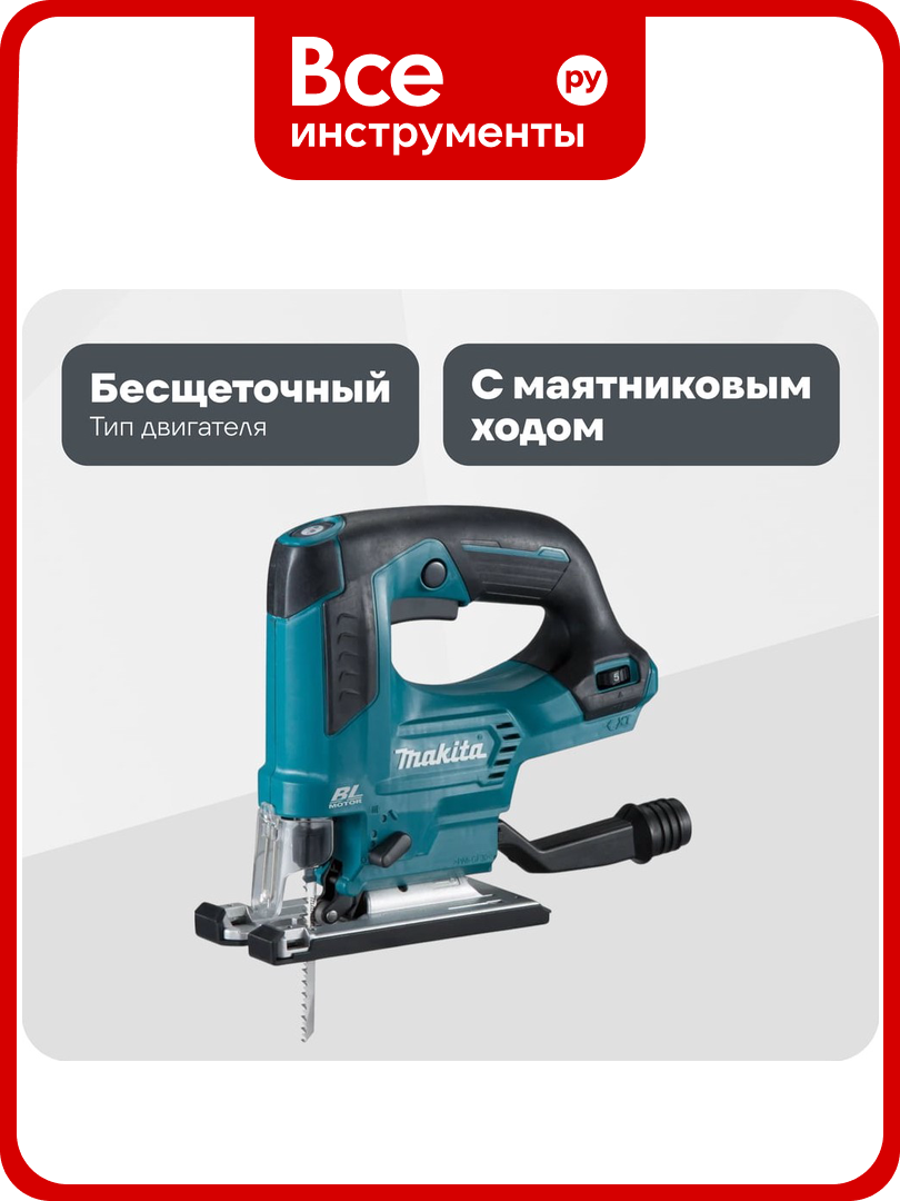 Лобзик Makita CXT JV103DZ для распила заготовок из стали, с быстрозаменяемой пилкой, подсветкой