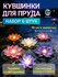 Фигурка садовая