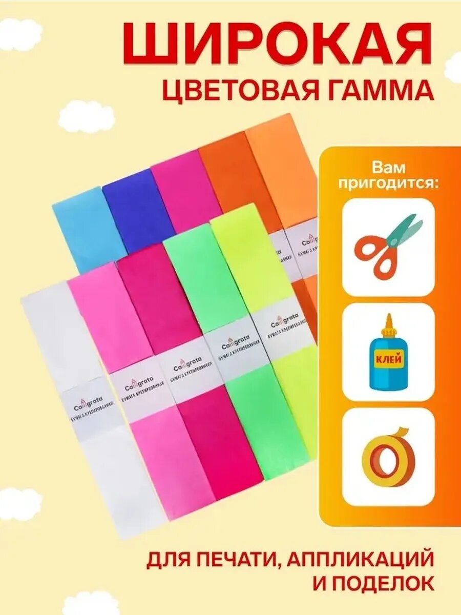 Яркий набор неоновой креповой бумаги