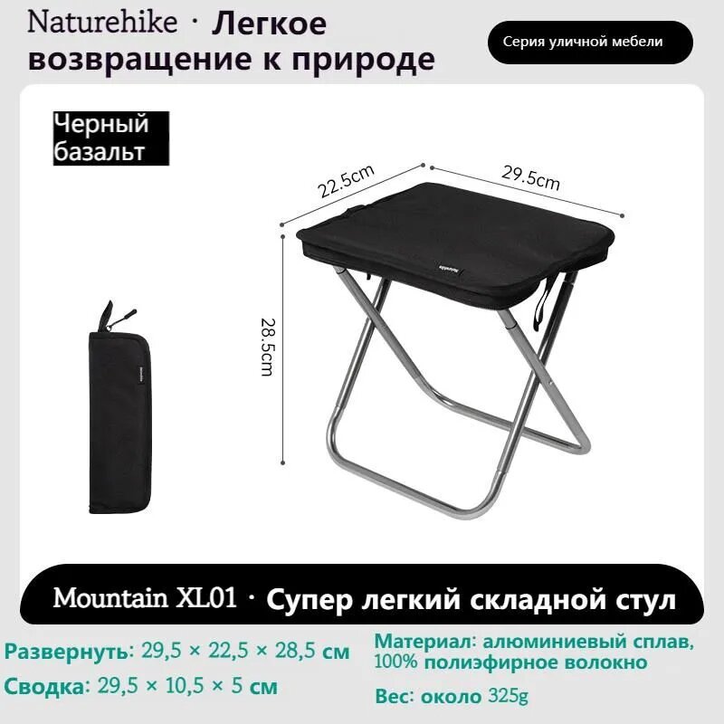 Naturehike Кресло для рыбалки29.5X22.5X28.5CM см