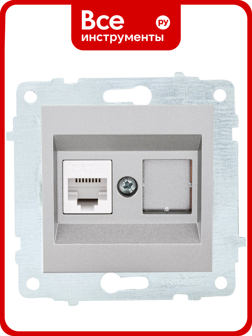 Механизм компьютерной 1-местной розетки RJ45 OVIVO CAT6, серебро, 600-000310-229, ABS‑пластик, встраиваемый, защита