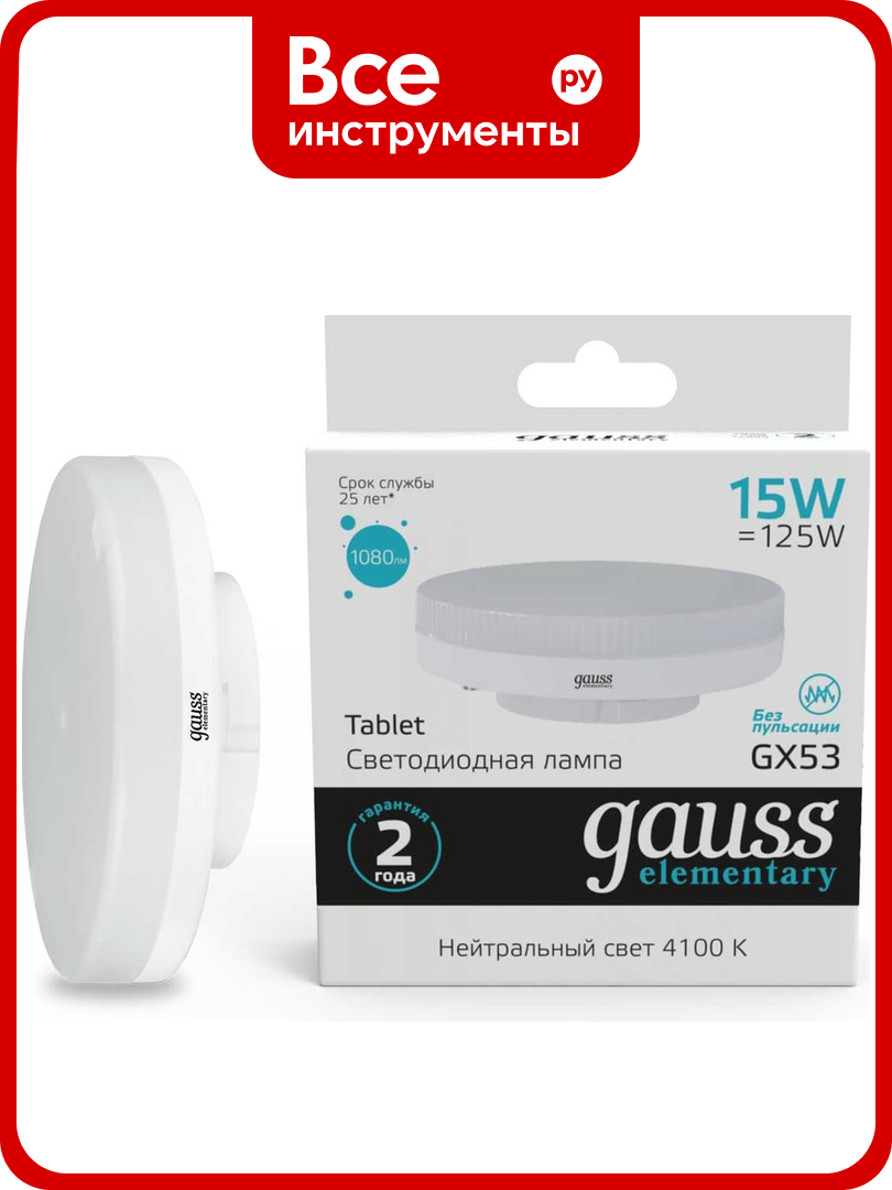 Лампа Gauss LED Elementary GX53 15W 1080lm 4100K 83825