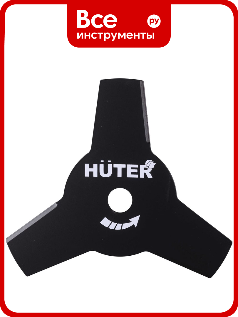 Диск лезвие Huter GTD-3T 71/2/10, для садовых триммеров, твердый стальной нож резка бурьяна, универсальная совместимость