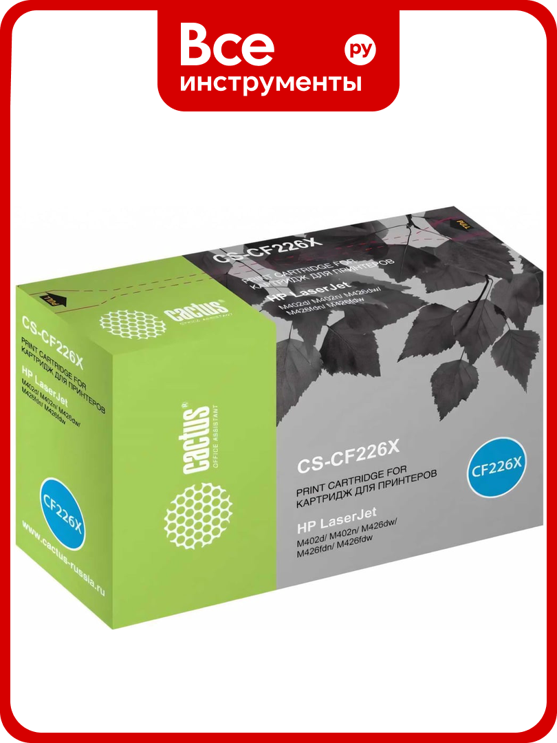 Картридж лазерный CS-CF226X CF226X черный (9000стр.) для HP LJ M402d/M402n/M426dw/M426fdn/M426fdw Cactus, страниц