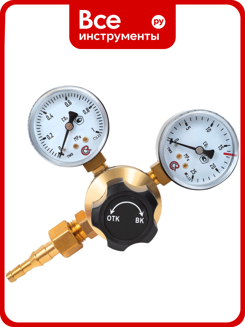 Редуктор углекислотный Gigant УР-6 GT-118GS, для понижения, из баллона