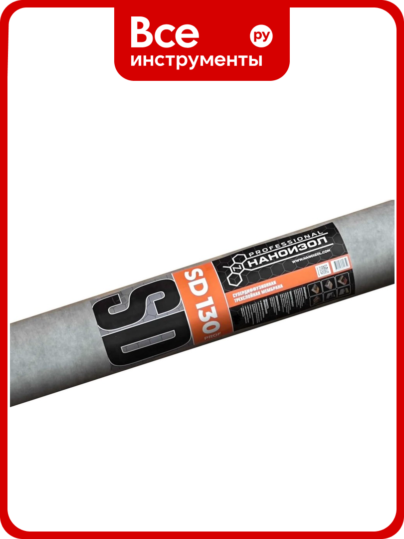 Супердиффузионная трехслойная мембрана наноизол SD 130 PROF 35м2 4610003801366