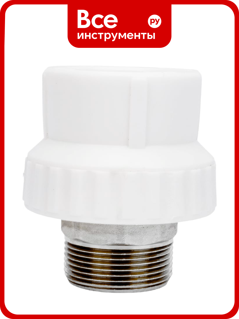 Комбинированная муфта VALFEX PP-R белая, под ключ 50х1 1/2 дюйма НР 127-0253, белая