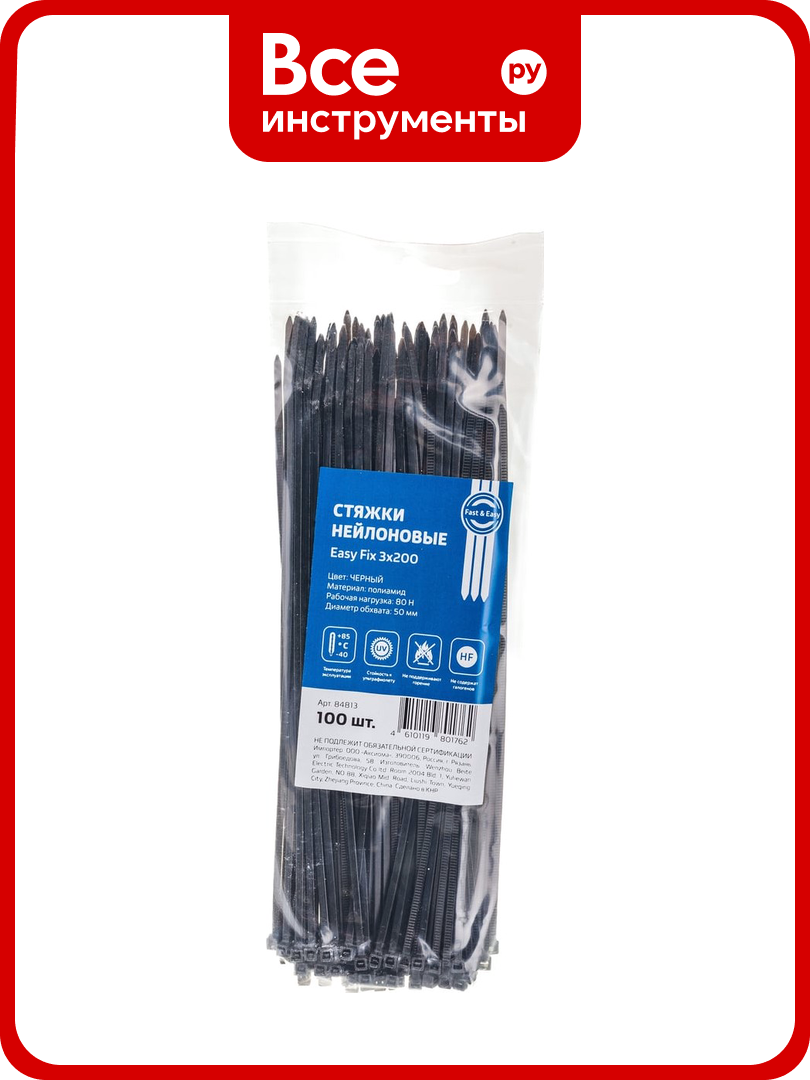 Нейлоновые стяжки FORTISFLEX НСС EasyFix 3x200 черный, 100 шт. 84813