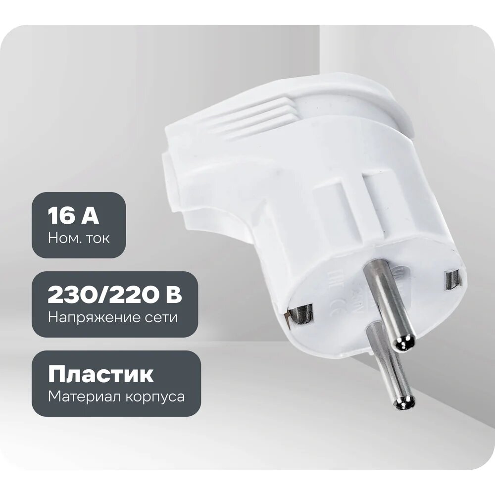 Вилка UNIVersal Standard А105, угловая, с заземлением, 16A, 250V, белая