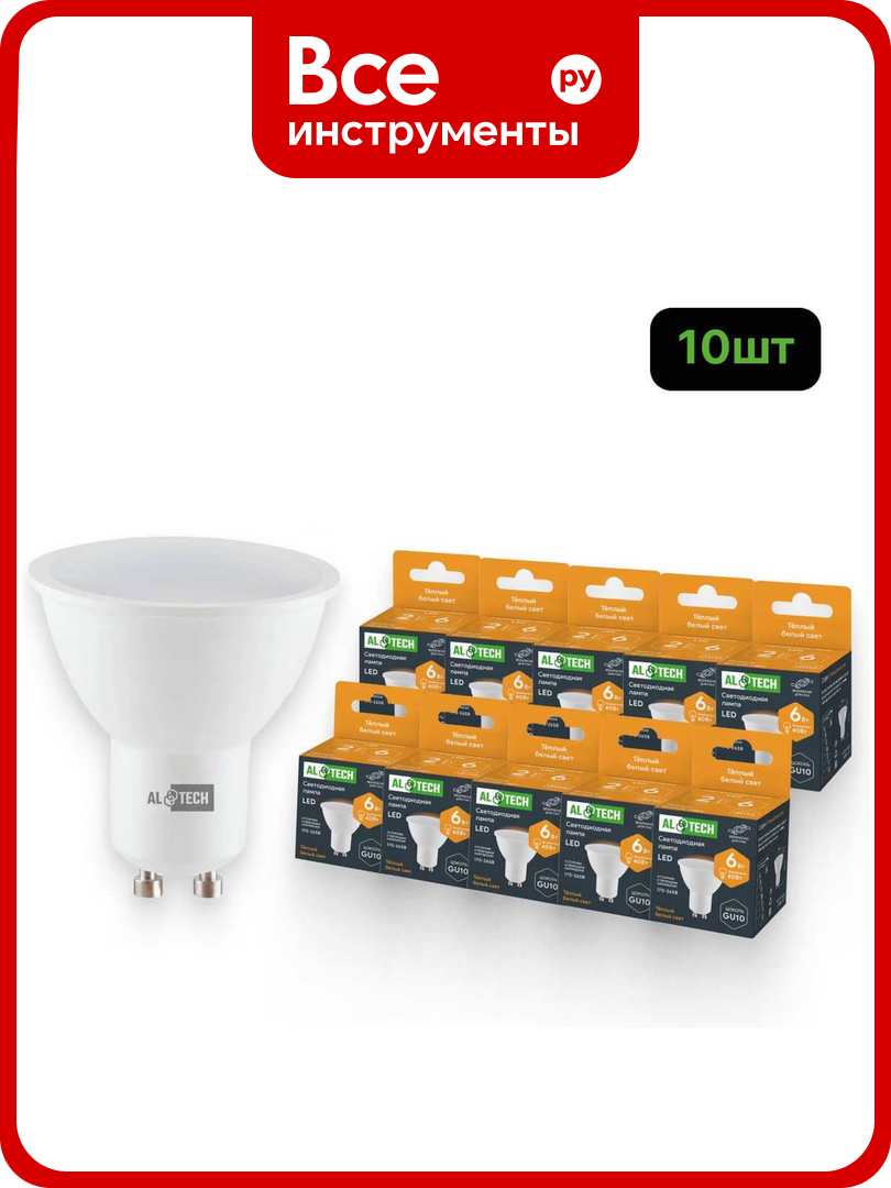 Лампочка светодиодная ALTECH LED MR16-6W-830-GU10 теплый белый свет 10шт 4673758071569