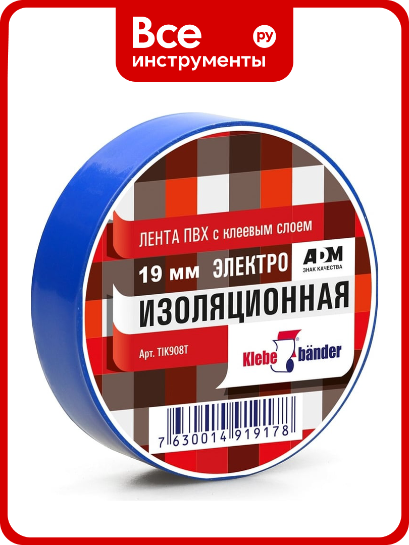 Изолента Klebebander ПВХ, 19 мм х 20 м, 130 мкм, 4 Кв, синяя 122310