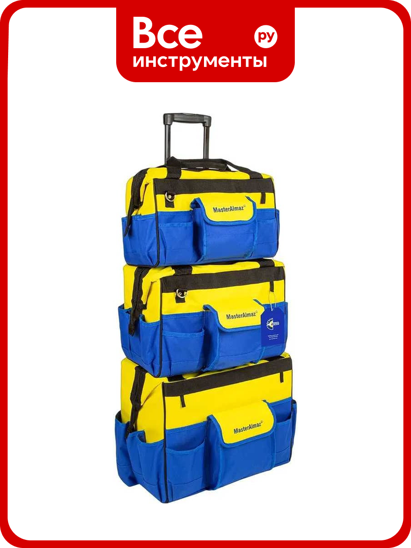 Набор из трех сумок на колесах МастерАлмаз SET WORKER PRO 600D, 440/270/370мм 10508881