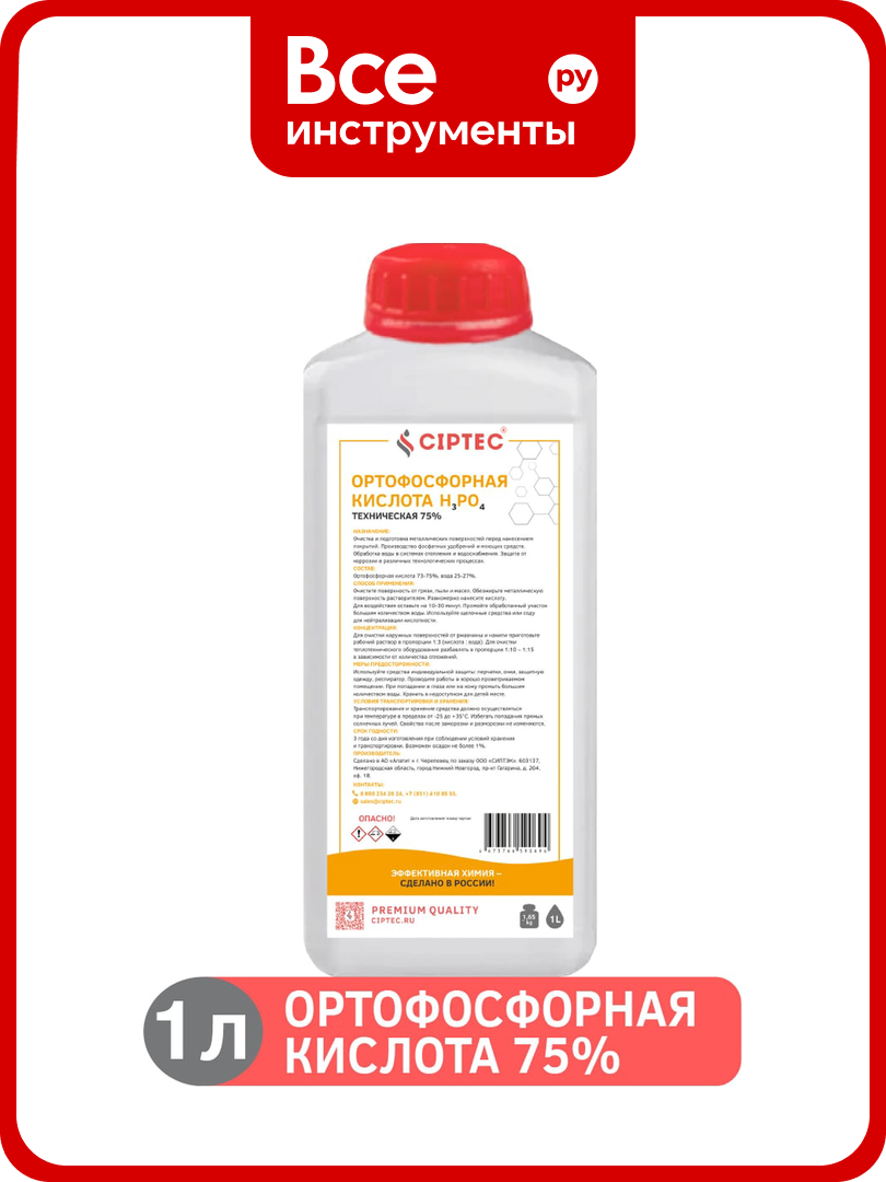 Ортофосфорная кислота CIPTEC 75 техническая, 1 л, форма, подходит для пайки нержавеющей, медной, чугунной и стальной