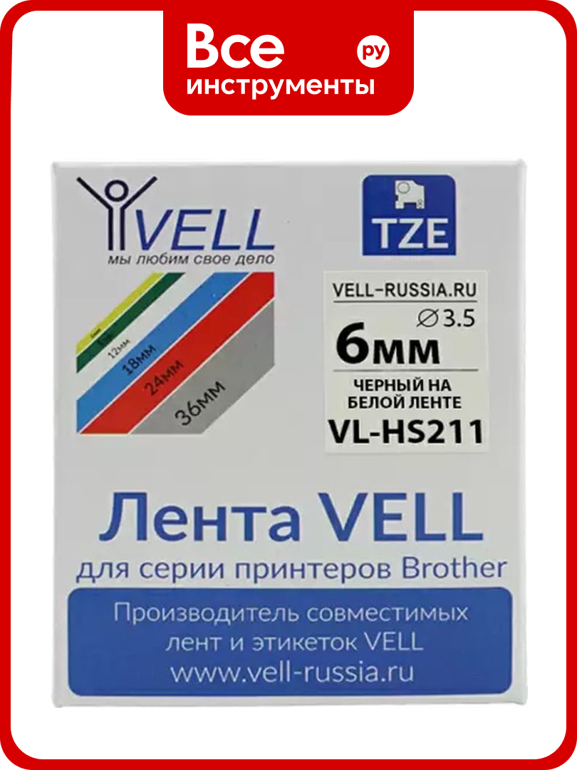 Термоусадочная трубка Vell HSE-211 (Brother HSE 211, 5.8 мм, черный на белом)