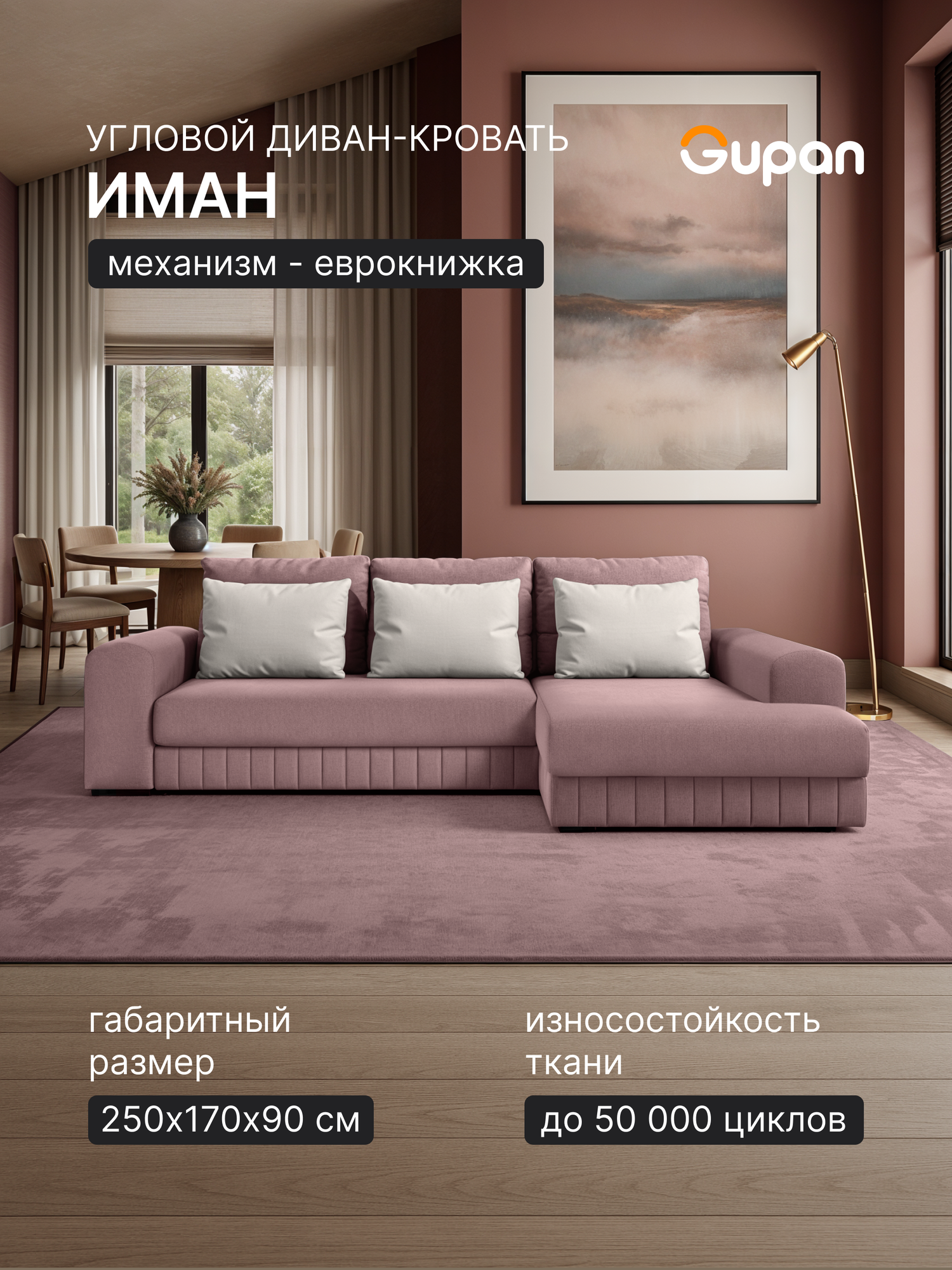 Диван угловой Gupan Иман / Iman Велюр Амиго Светло-Розовый, раскладной, механизм еврокнижка, беспружинный, с ящиком для