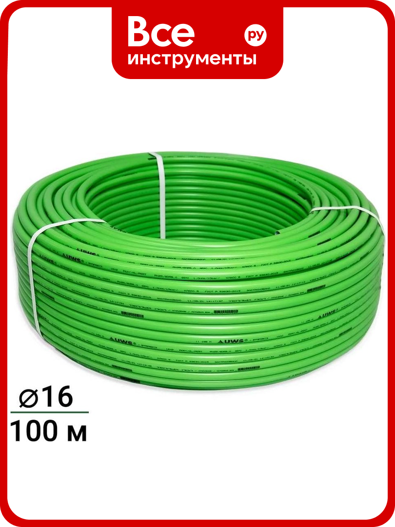 Труба для теплого пола многослойная UWS GREEN PERT-AL-PERT, система из PE‑RT и алюминиевого слоя, полупрофессиональный