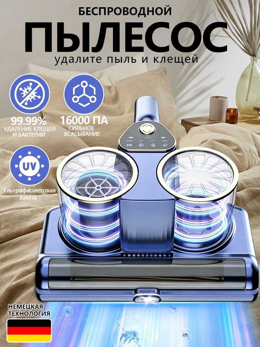 Универсальный пылесос для матрасов, подушек и одеял, уничтожает пылевых клещей в домашних условиях