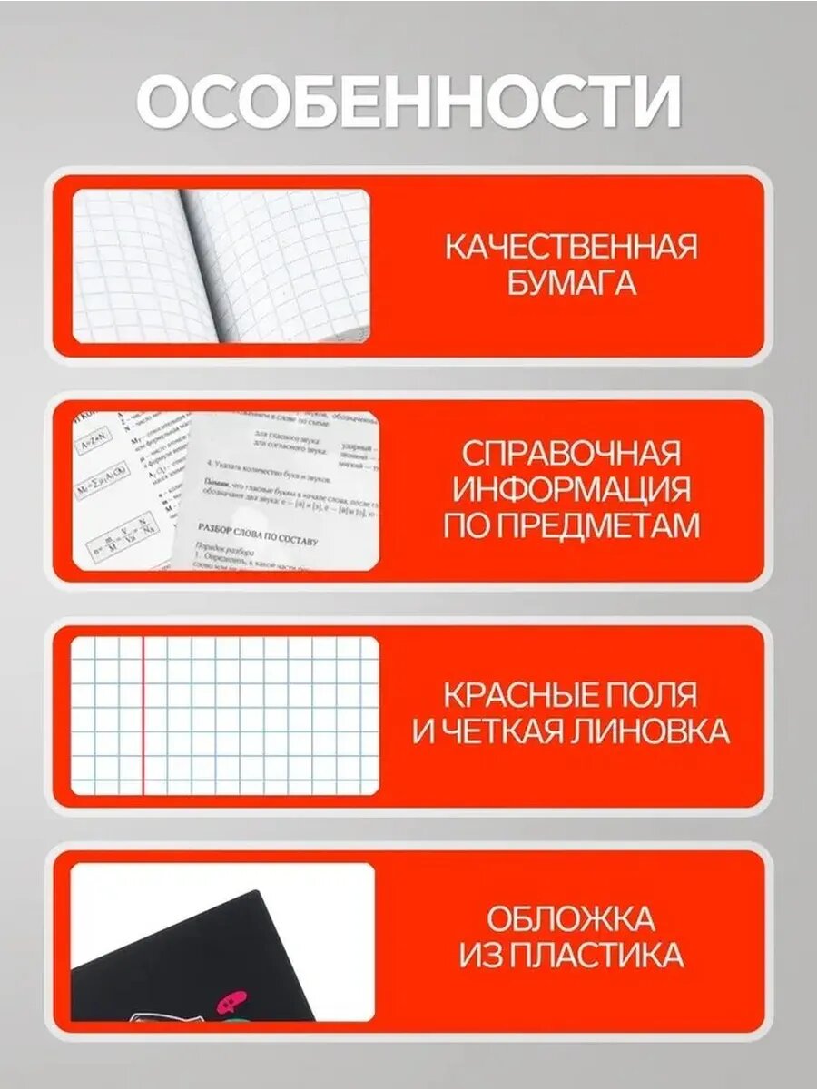 Тетрадь для алгебры с справочным материалом