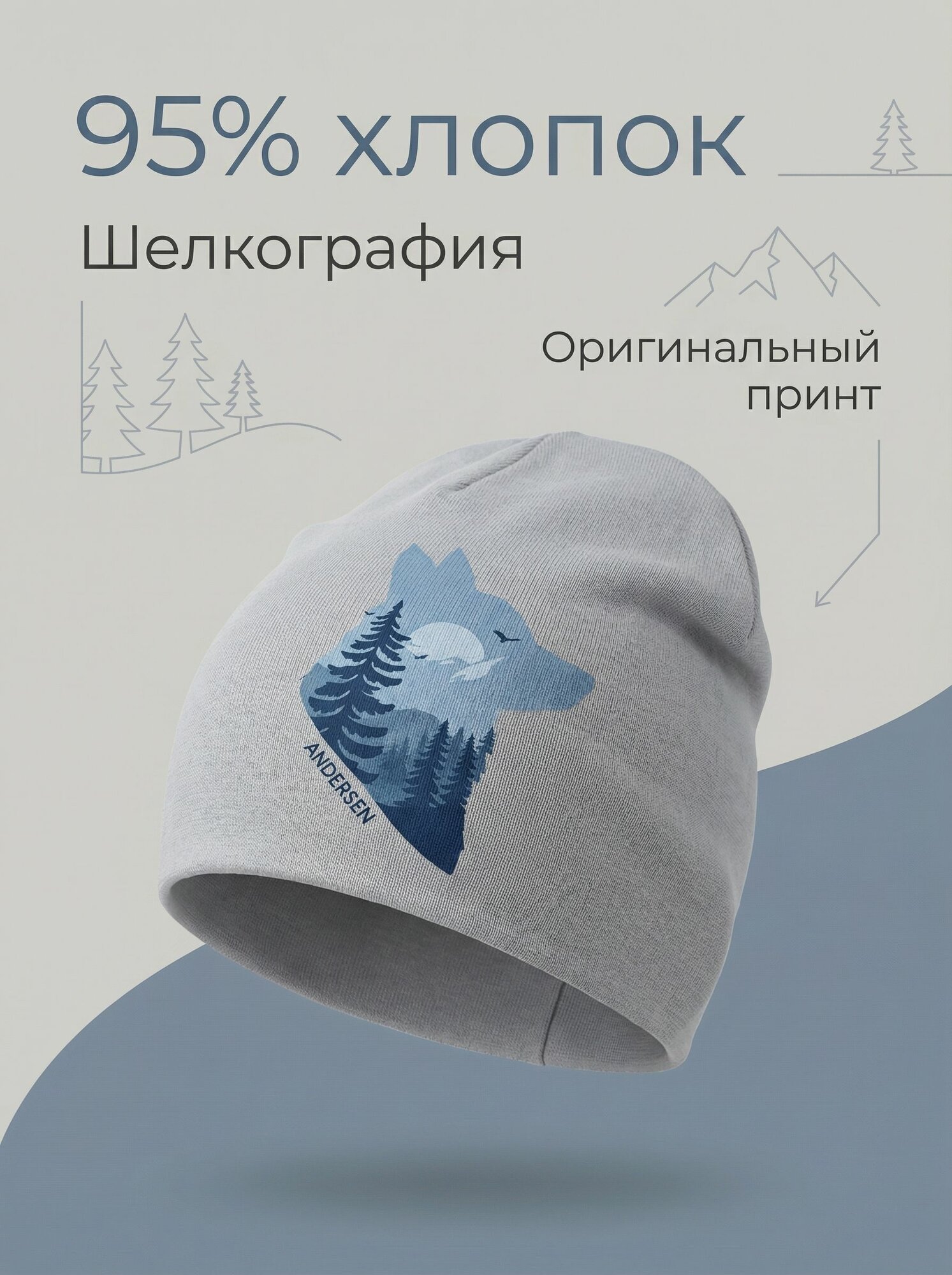 Шапка-бини Базовая коллекция для мальчиков