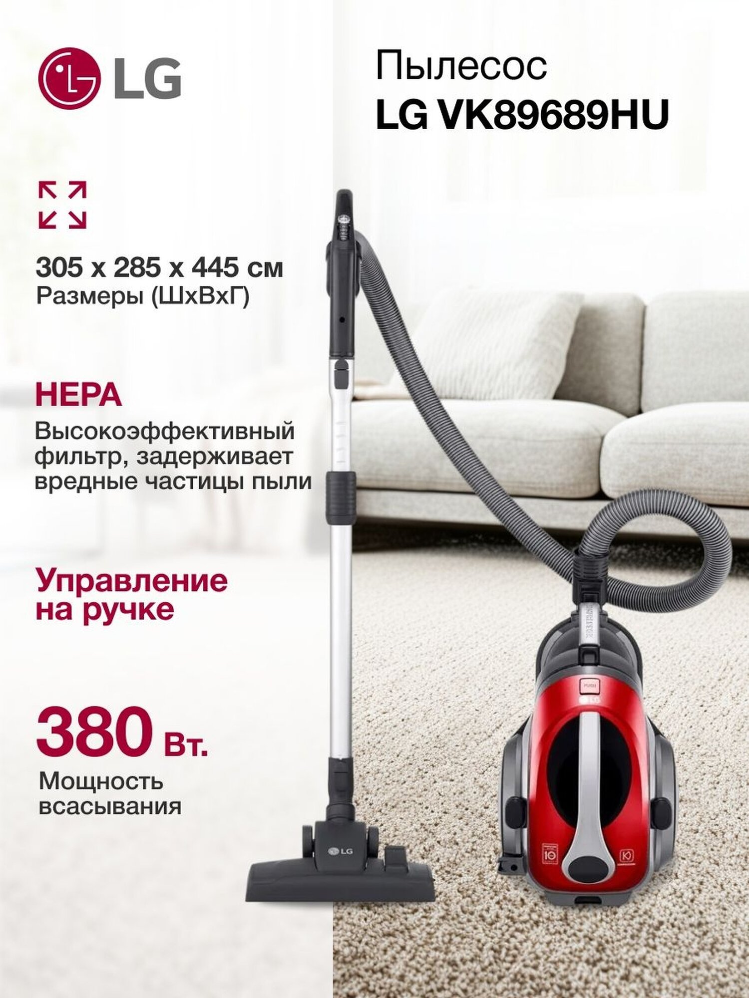 Пылесос LG VK89689HU 1800Вт красный