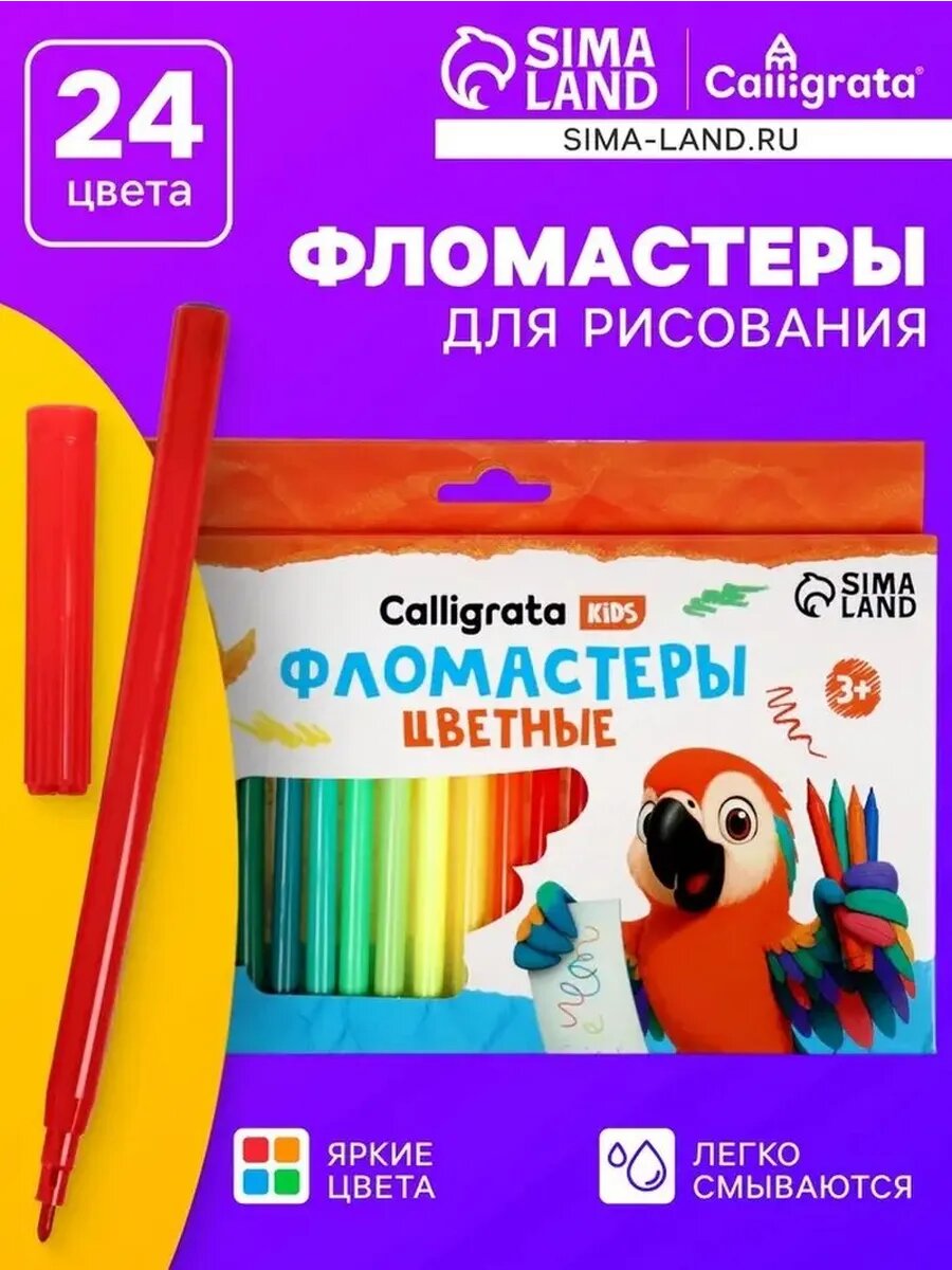 Яркие 24-фломастера в картонной коробке