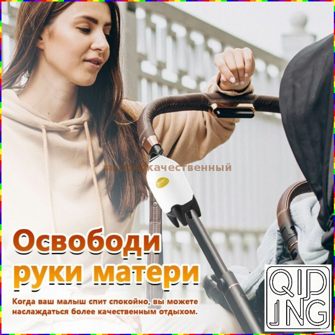 Устройство для укачивания коляски жёлтого цвета с USB-зарядкой