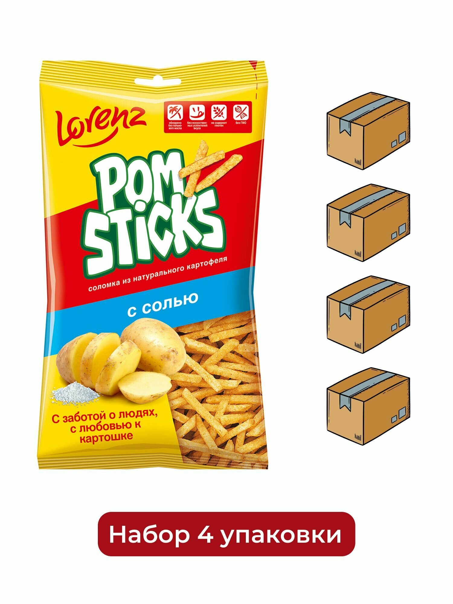 Чипсы Lorenz Pomsticks соломкой Соль, 100г. Упаковка 20шт. Набор 4 упаковки.
