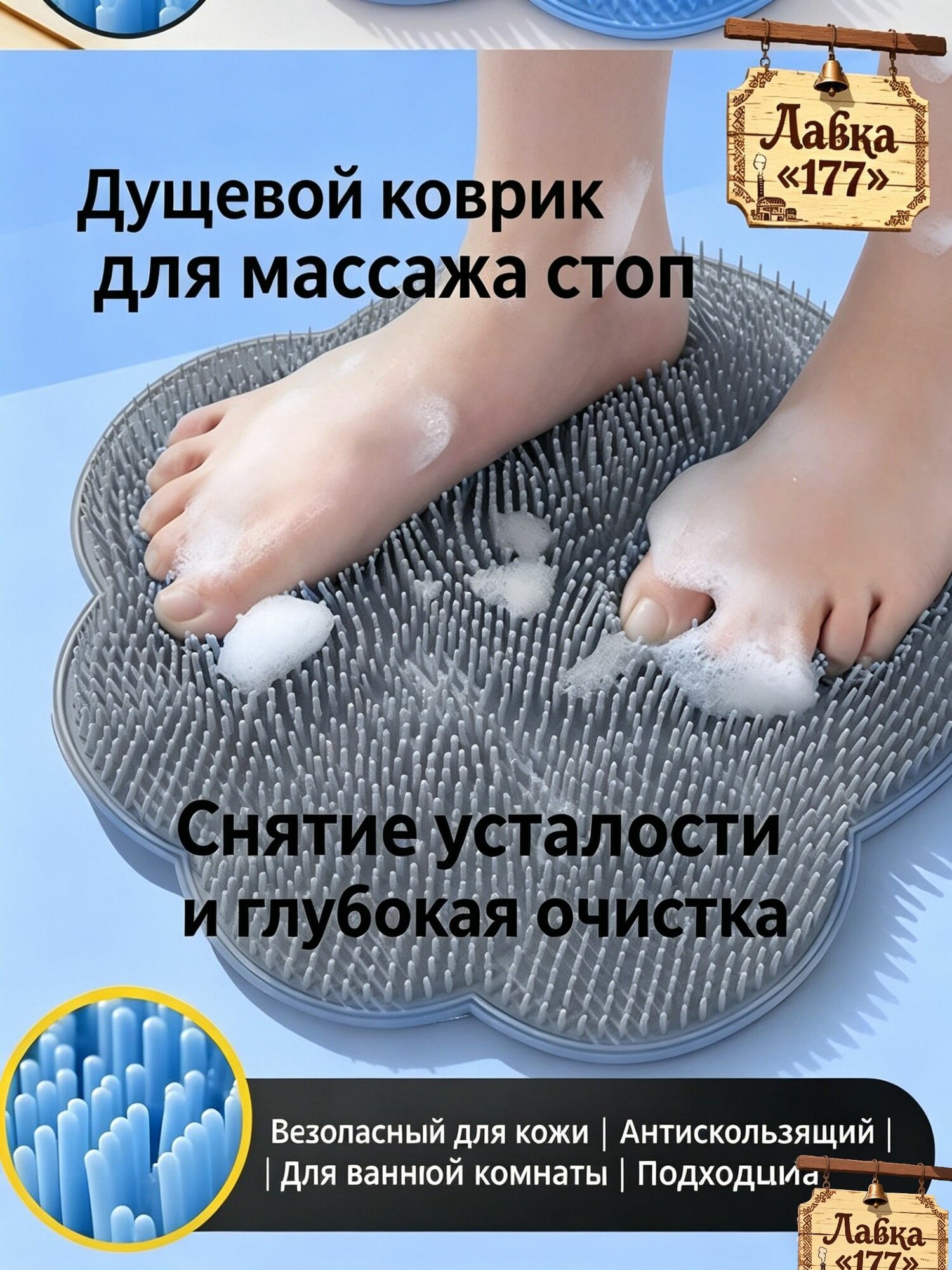 Щетка для ног силиконовая, коврик для душа с эффектом массажа