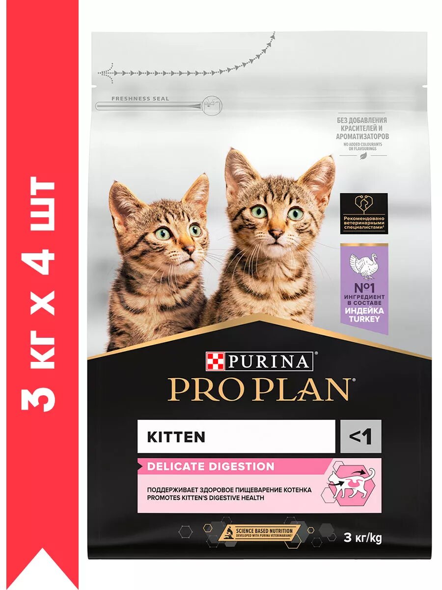 Корм сухой Pro Plan Kitten Delicate Digestion для котят при чувствительном пищеварении, индейка, 3 кг 4 шт