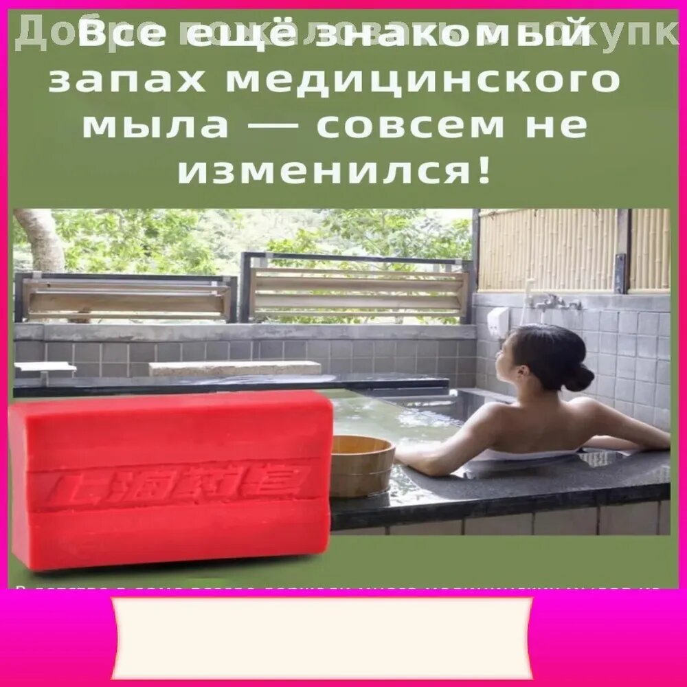 Твердое мыло — фото 1