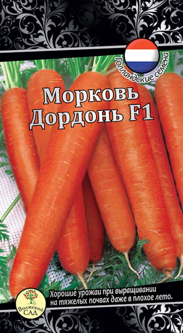 Семена моркови Волжский сад среднеспелый гибрид, Дордонь F1, тип Нантская, ровные корнеплоды, 0,5 г