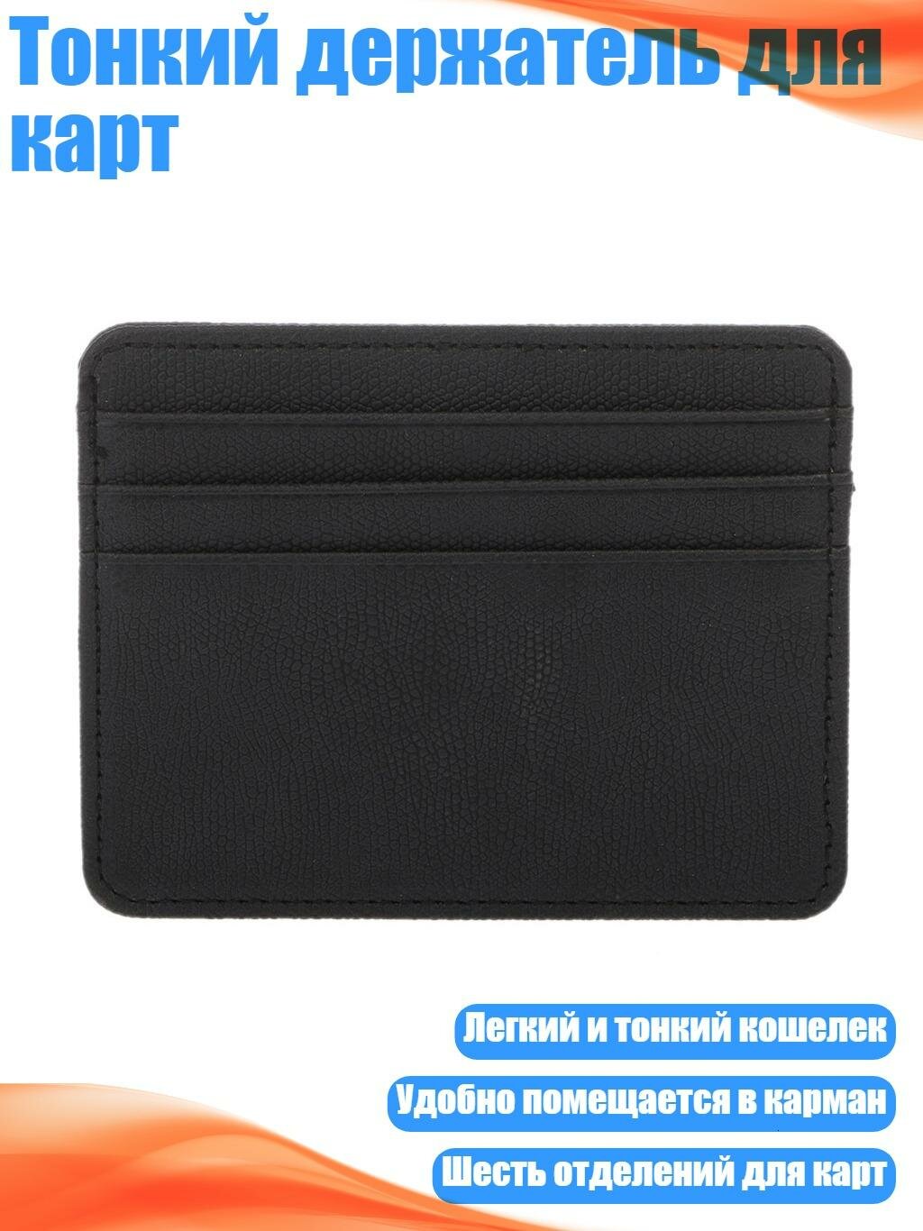 Зажим для купюр