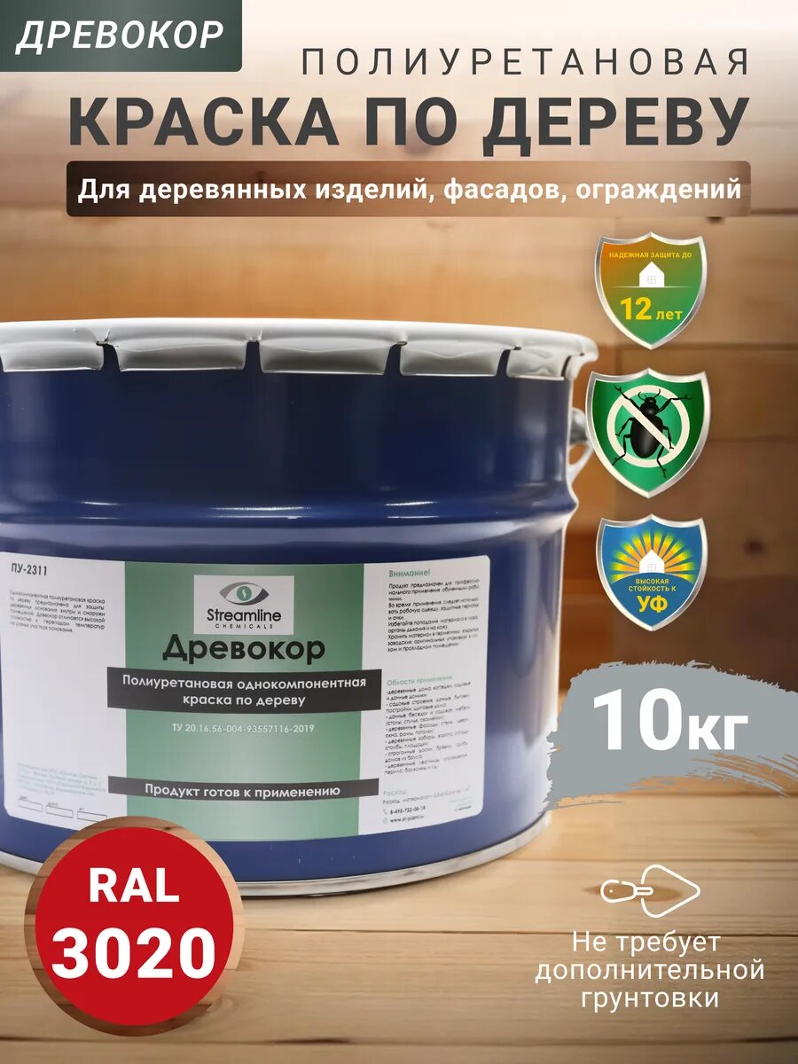 Полиуретановая краска древокор RAL3020 красная, полуглянцевый блеск, для дерева