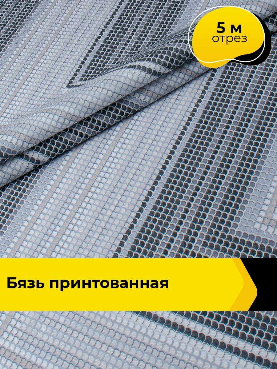 Ткань для постельного белья хлопок Фортуна (Бязь 220 см), отрез 5 м*220 см, цвет серый