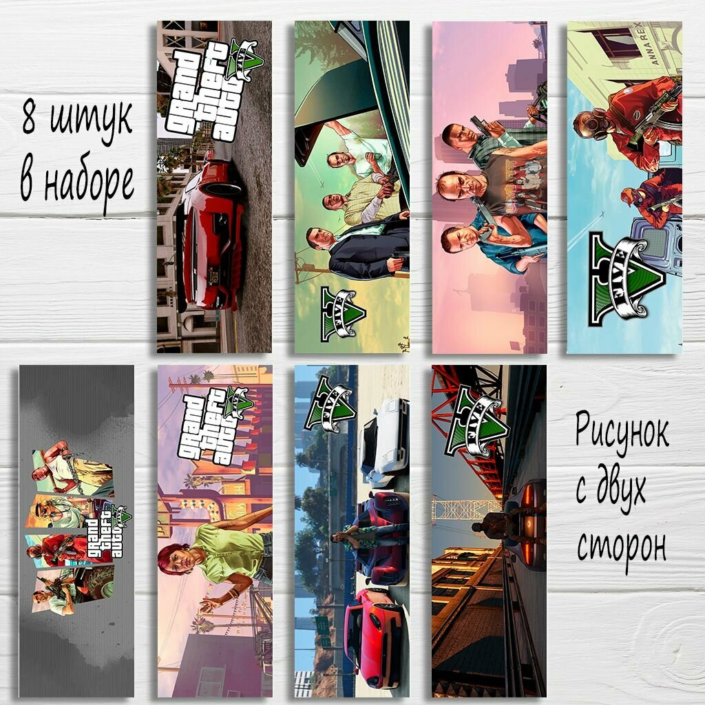 Закладки для книг GTA 5, ГТА, Grand Theft Auto