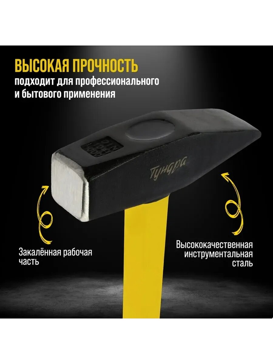 Квадратный слесарный молоток с фиберглассовой рукоятью