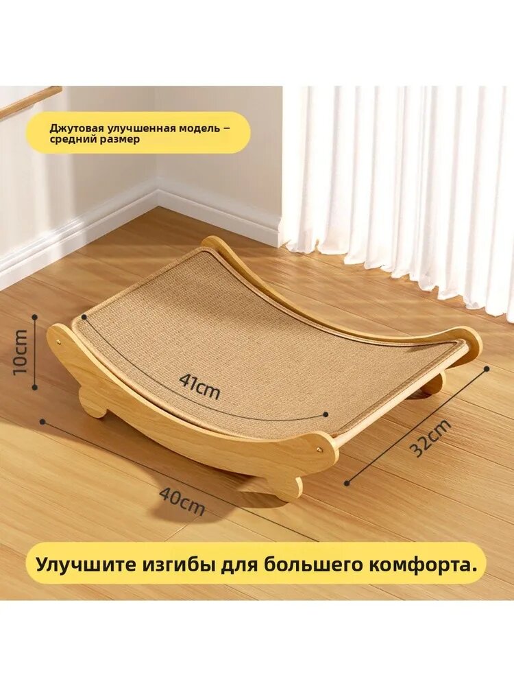 Лежанка для кошек Джутовая улучшенная модель средний размер, гамак для животных, 41x32x10 см