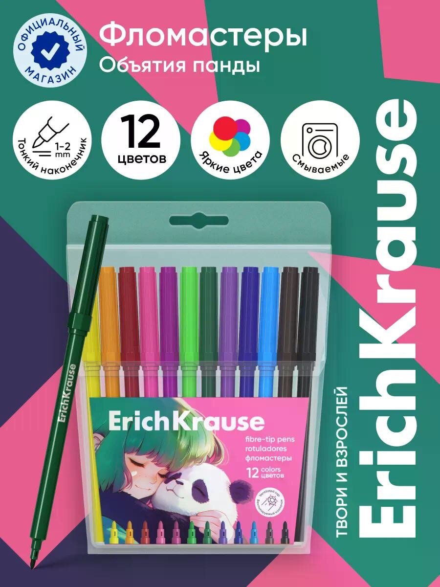 Фломастеры ErichKrause Panda Hugs, 12 цветов, в футляре с европодвесом