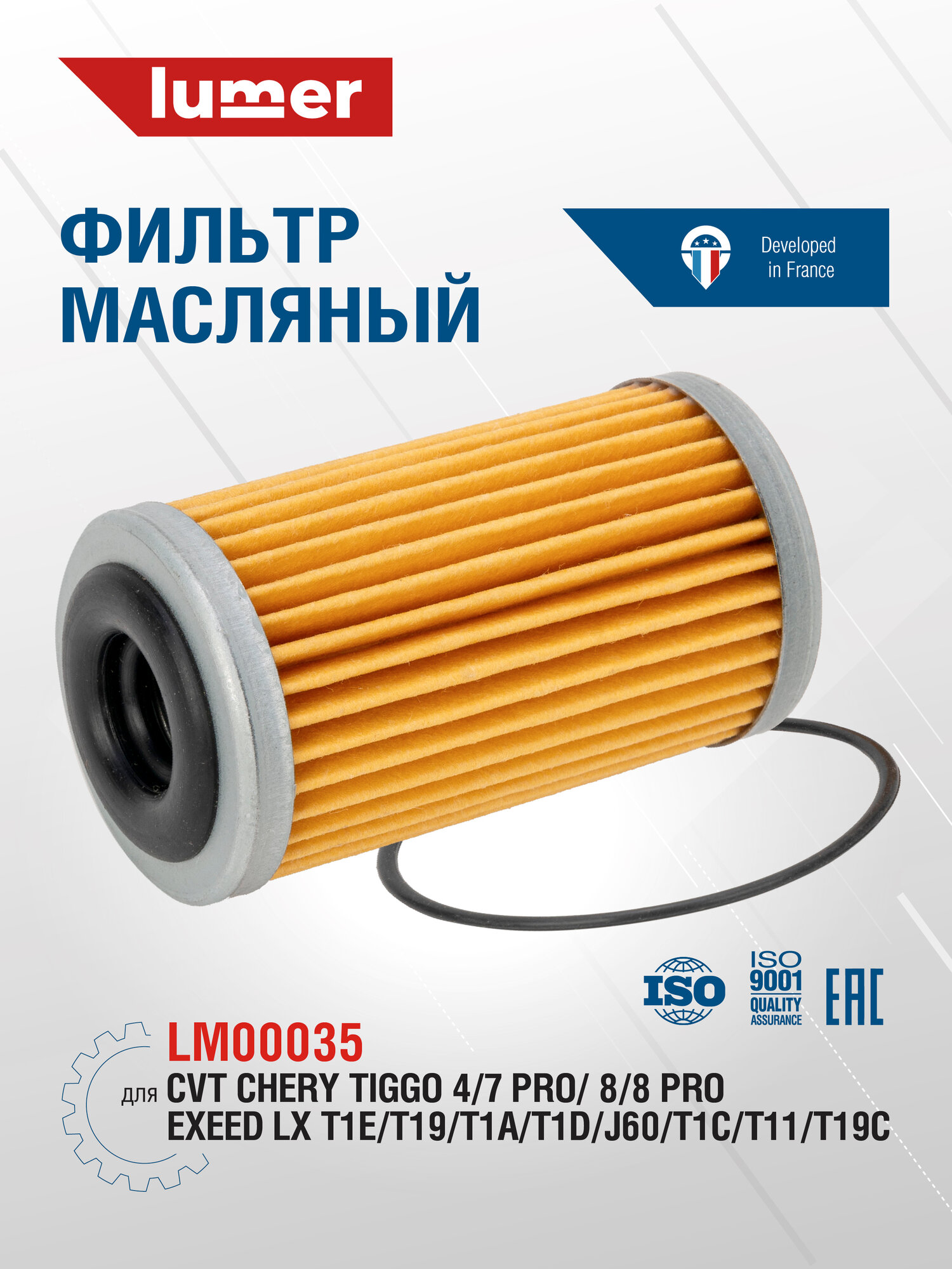 Фильтр CVT