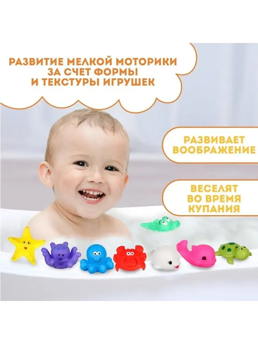 Резиновый набор игрушек для ванны «Морской мир»