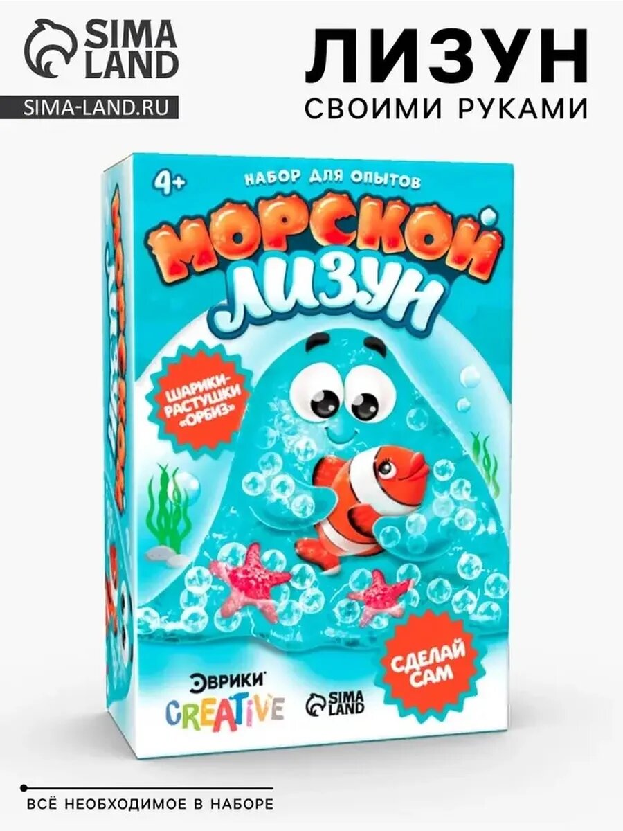 Обучающий набор для создания лизуна