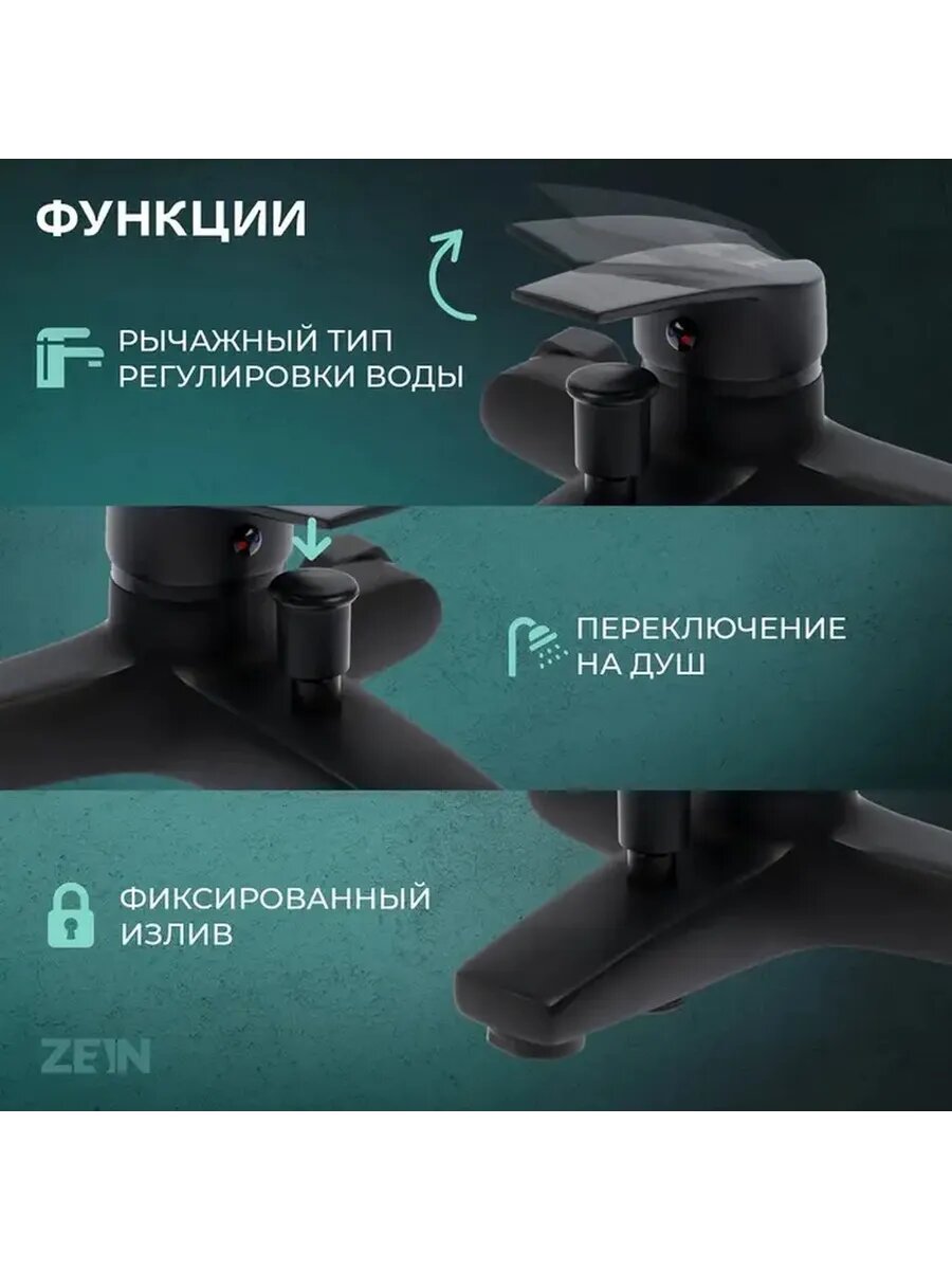 Стильный черный однорычажный смеситель для ванны