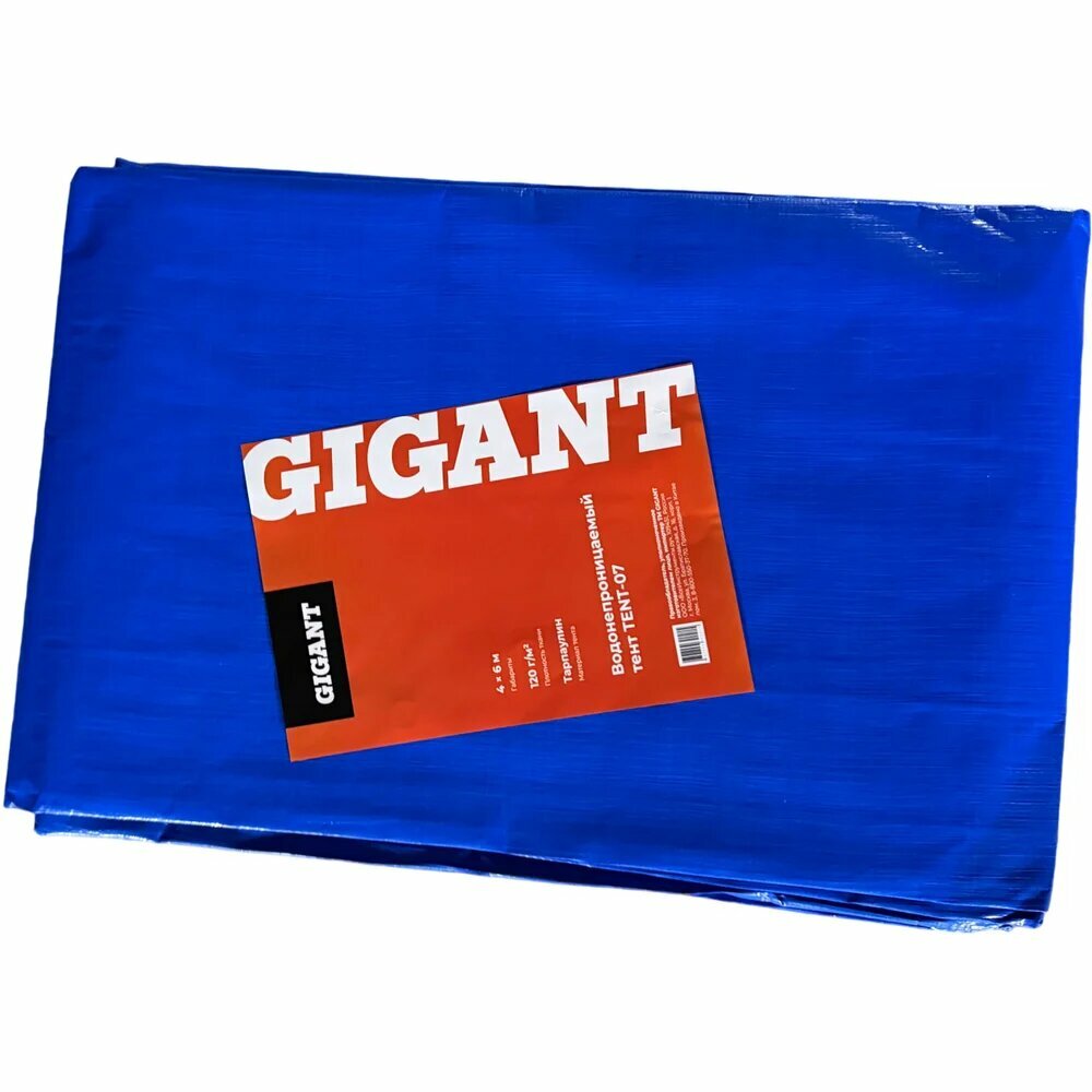 Тент 4х6м, 120г/м2, синий Gigant TENT-07