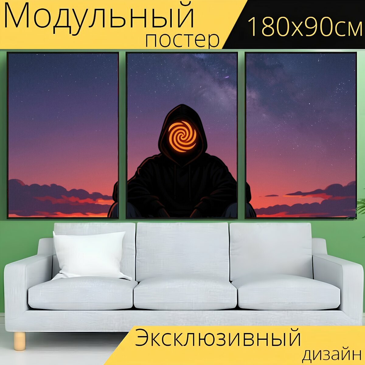 Модульный постер "Таинственный силуэт в звездном небе. Мрачный аниме-арт с сидящей фигурой в капюшоне, светящимся оранжевым символом." 180 x 90 см. для интерьера на стену в тубусе