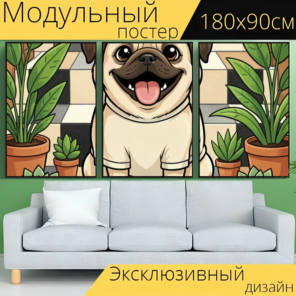 Модульный постер "Улыбающийся мопс среди растений. Милый мультяшный пес с большими глазами и высунутым языком сидит среди комнатных." 180 x 90 см. для интерьера на стену в тубусе