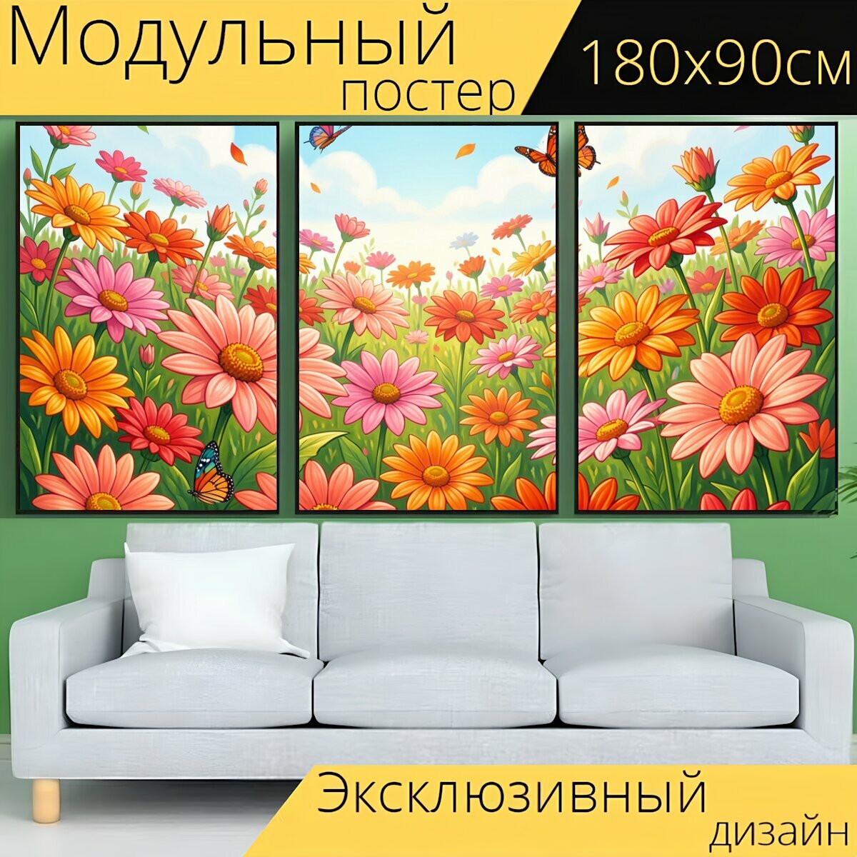 Модульный постер "Цветочное поле с бабочками. Яркая весенняя поляна с крупными ромашками и разноцветными лепестками, летящие бабочки." 180 x 90 см. для интерьера на стену в тубусе