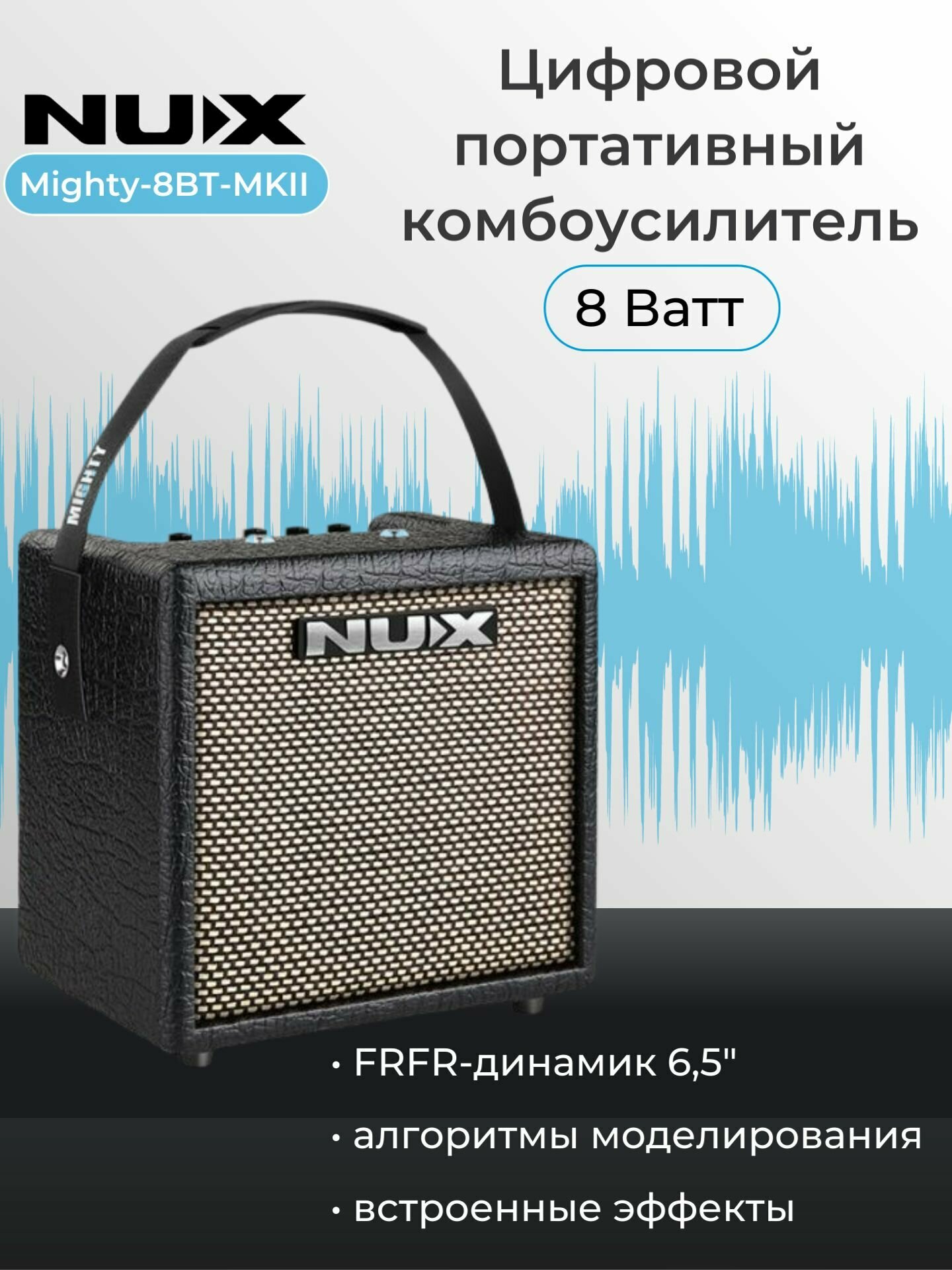 Цифровой портативный комбоусилитель Nux Cherub Mighty-8BT-MKII